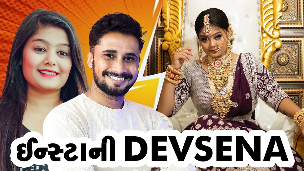 Devsena ROAST by MVM Aanjana | ગુજરાતી કોમેડી | Funny Gujarati Video #viral #gujarati - YouTube