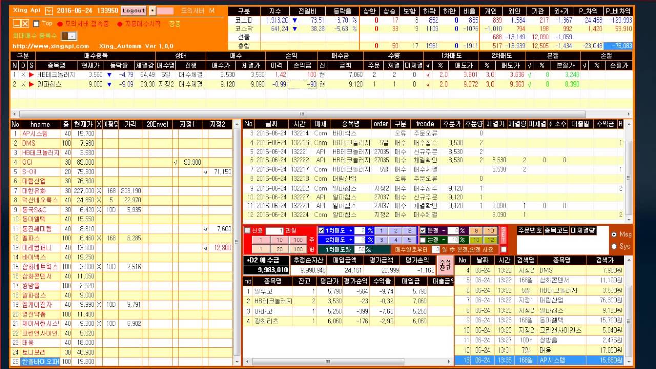 XingApi_AutoMM_Main 모의서버 실제 동작화면 - YouTube