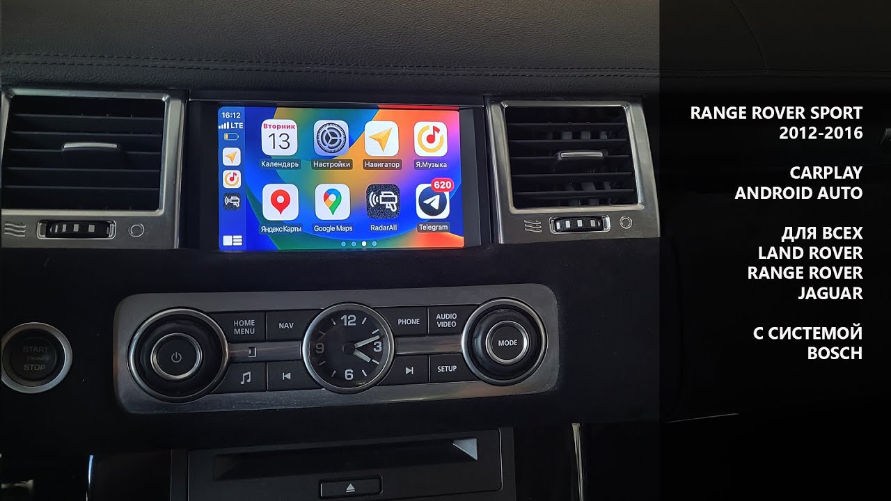 Range Rover Sport 2012-2013 подключение модуля Сarplay Android auto ...