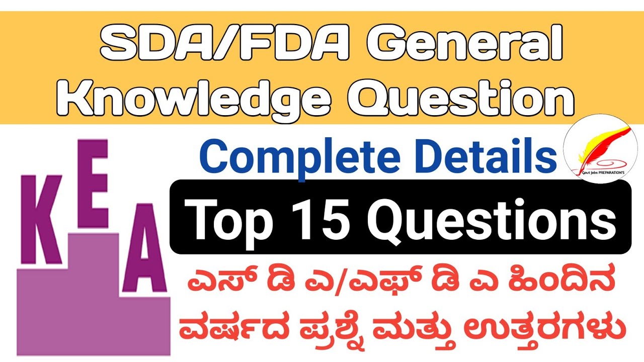 gk questions | sda previous years questions | fda previous years ...