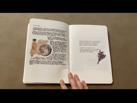 Личный дневник | обновление - YouTube
