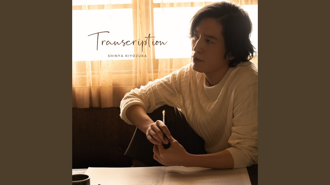 I See - YouTube Music