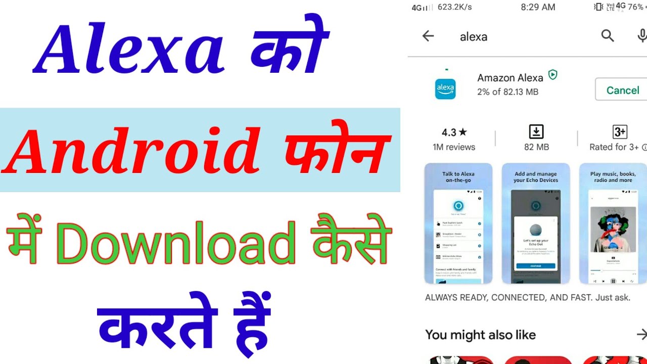 Alexa app download kaise karen | Alexa Install In Android | Amazon ...