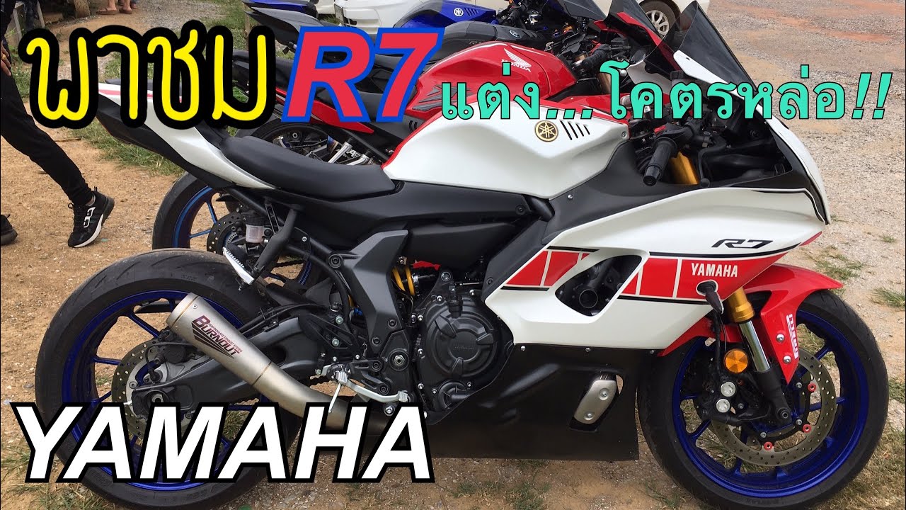 พาชมของแต่ง YAMAHA R7 บอกเลยว่า โคตรหล่อ #รีวิว #yamahar7 #บิ๊กไบค์ ...