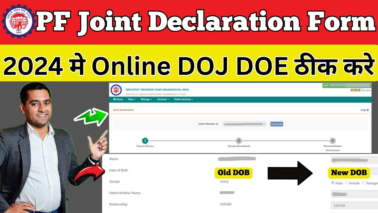 🔥Online PF Correction DOJ DOE change 🔥Joint Declaration Form Form kaise ...