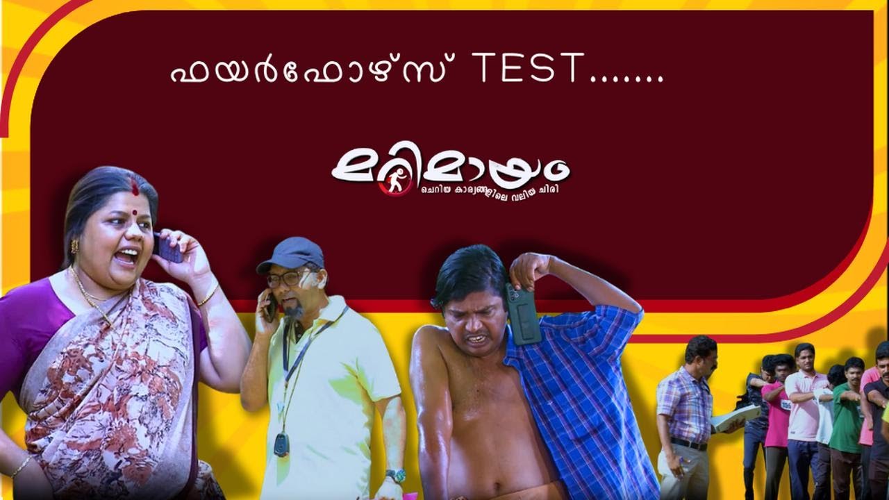 Marimayam | Marimayam Comedy | Ep: 798 | manoramaMAX - YouTube