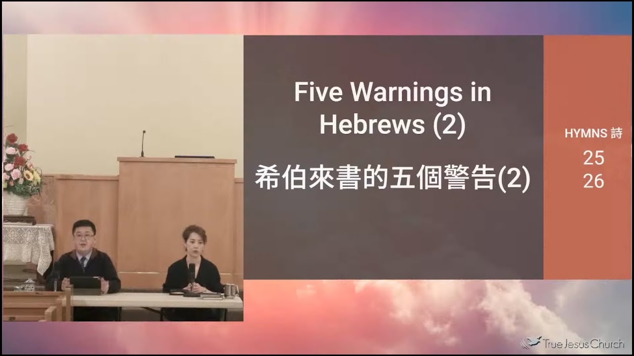 2022/4/7 Five Warning in Hebrews (2) 希伯來書的五個警告 (2) Pr. Steven Shek 石文彬 ...
