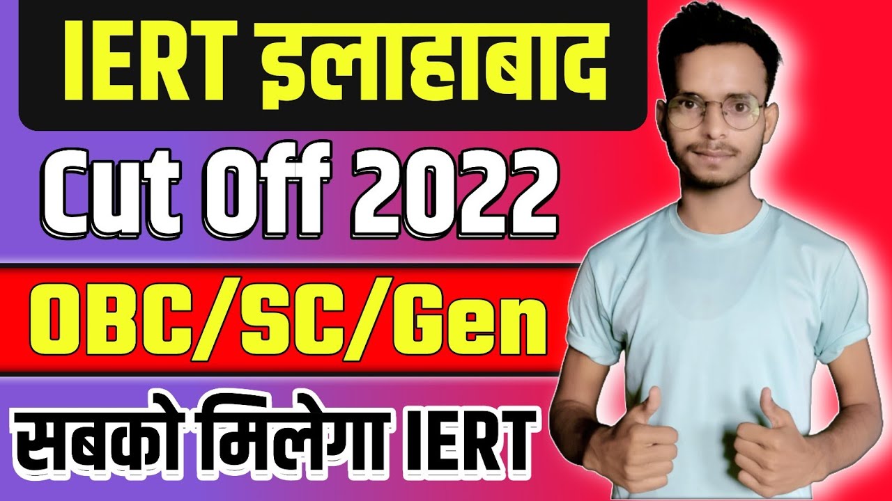 iert cut off 2022 || Iert Prayagraj Cut off 2022 || IERT Cut off 2022 ...