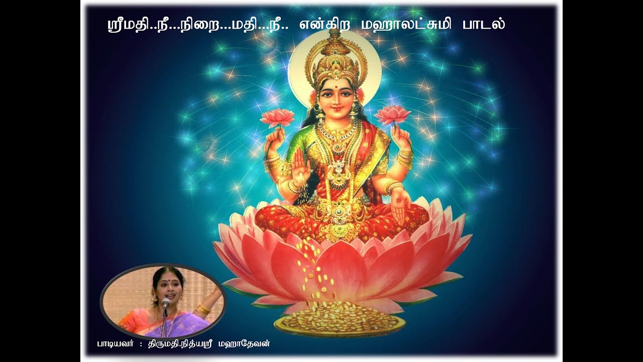 Srimathi nee.. Nirai madhi nee song(Tamil)-Tmt. Nithyasri Mahadevan ...