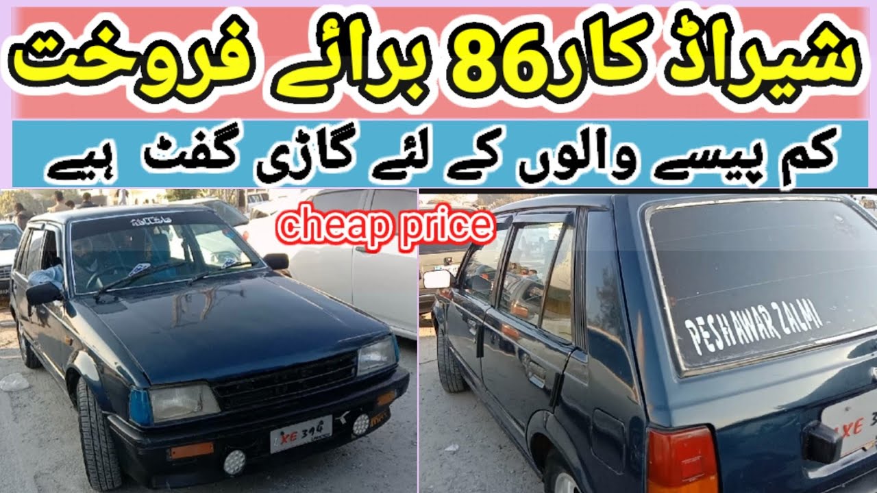 sherad car 86 model for sale / cheap price / detail Ahsan ali - YouTube