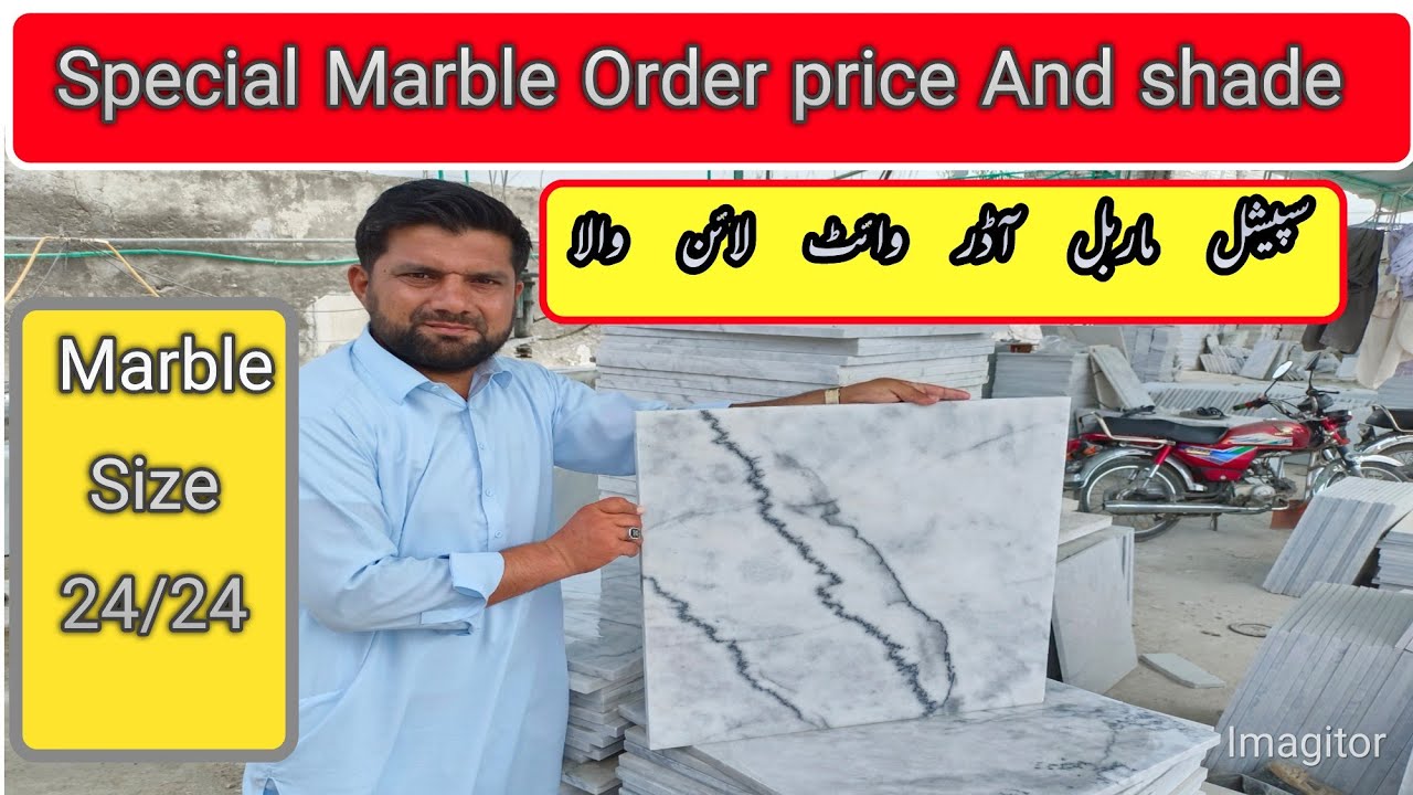 Special Marble Order size 24/24 Price And shade #marble - YouTube