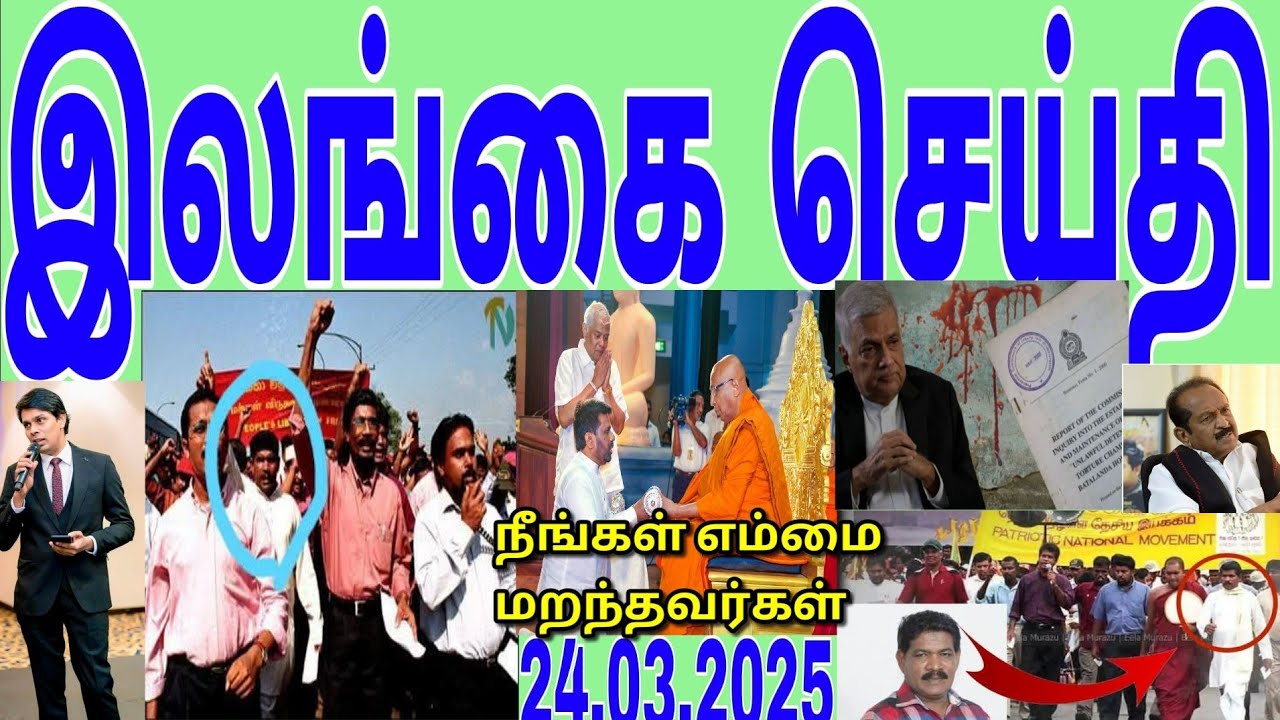 Poonakary tamil tv news today 24.03.2025*** - YouTube