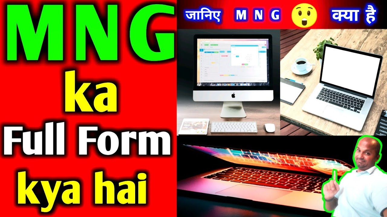 what is MNG | MNG full form | MNG kya hai | MNG Meaning | MNG hindi ...