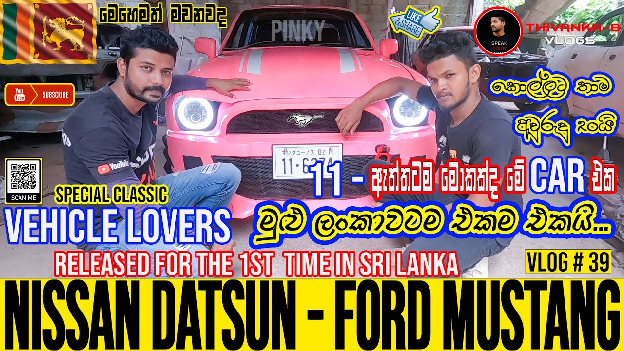Nissan Datsun B211 120Y Converted To Ford Mustang Sri Lankan 1st Car ...
