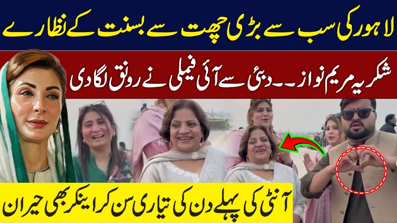 Lahore ki sb se Bari Rooftop se Basant View | Thank u Maryam Nawaz ...
