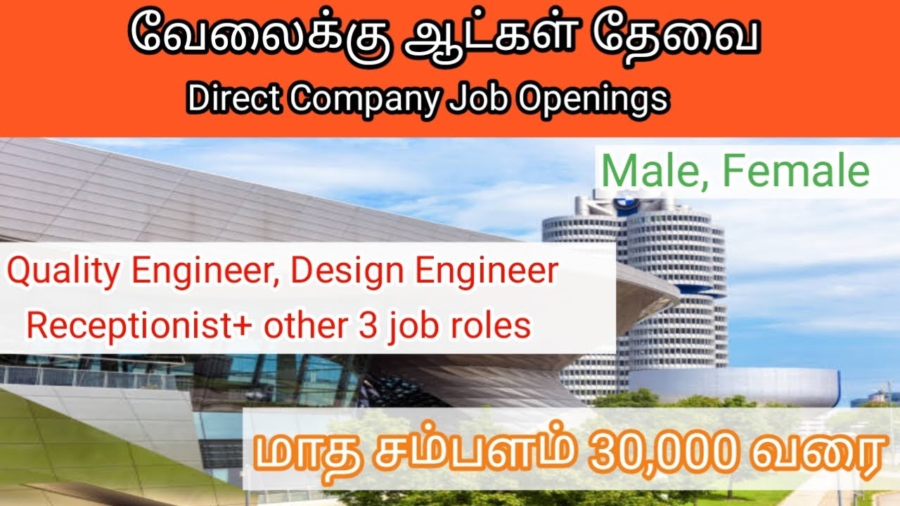 💥 Freshers and Experienced 2024 Job Openings Good Salary Tamil Careers - YouTube