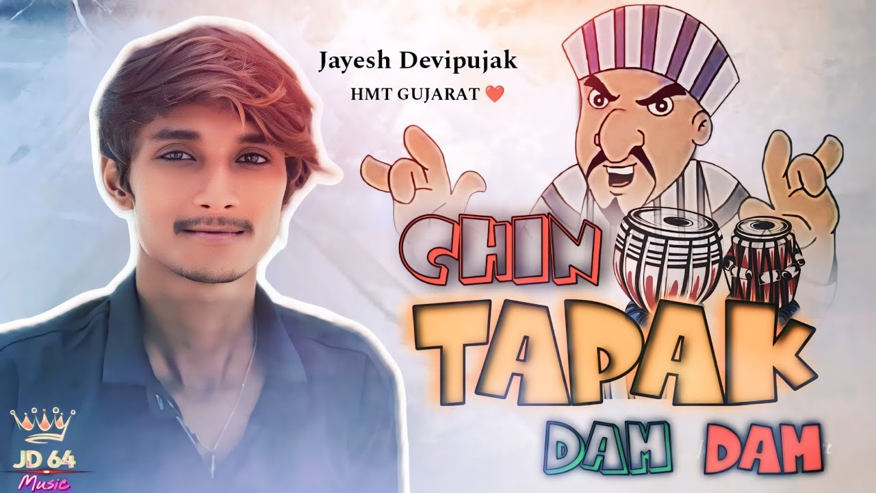 Chin Tapak Dam Dam || Jayesh Devipujak || Gujarati New Song || JD 64 Music || 2024 - YouTube