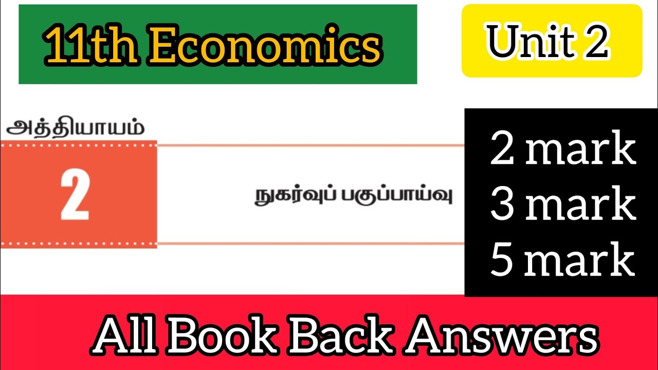 11th 2nd Lesson Question Answer 11th Economics Lesson 2 11th-2nd-lesson-question-answer-11th-economics-lesson-2