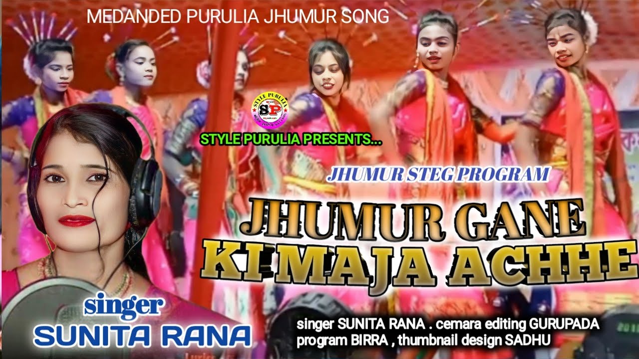 JHUMUR GANE KI MAJA ACHHE || Sunita Rana Jhumur Stegprogram ||Sunita Rana Jhumur Melody# ...