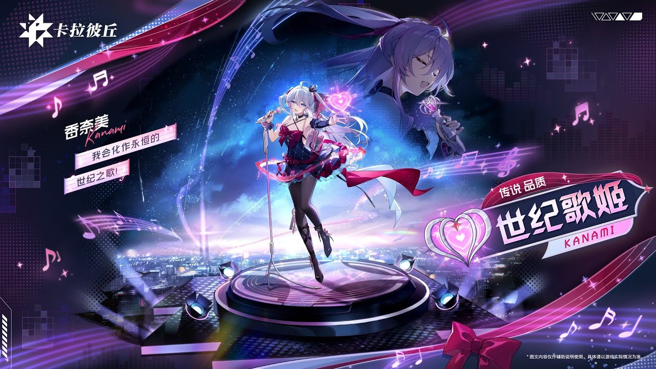 Calabiyau (Strinova) Idol of the Century Kanami Mythic Skin - YouTube