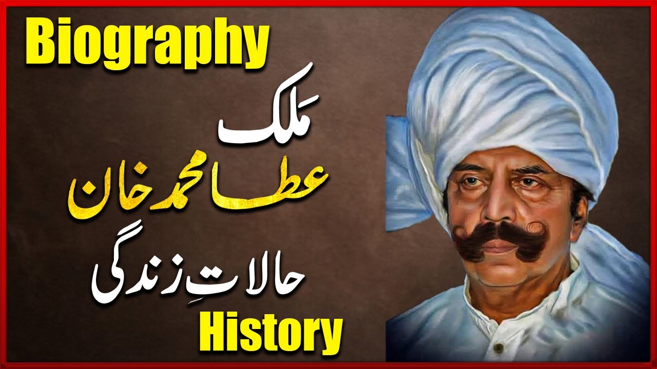 Biography Of Malik Ata Muhammad Khan | Nawab Atta King Of Neza Bazi ...
