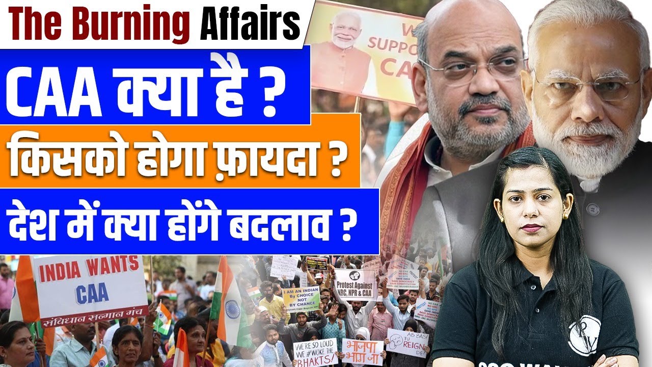 CAA Kya Hai ? | CAA NRC News Today | CAA Kanoon Kya Hai | Citizen ...