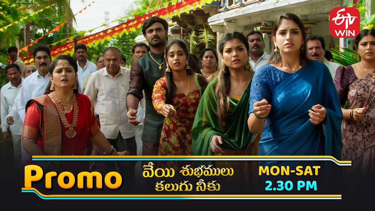 Veyi Subhamulu Kalugu Neeku Latest Promo | Episode No 144 | 12th ...