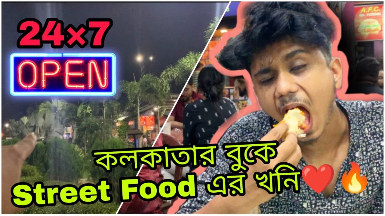Street food এর খনি কলকাতার বুকে ||Unitech Newtown|| 24×7 Open - YouTube