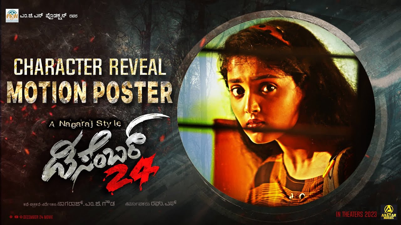 December 24 Kannada Movie Character Reveal Motion Poster | Nagaraj MG ...
