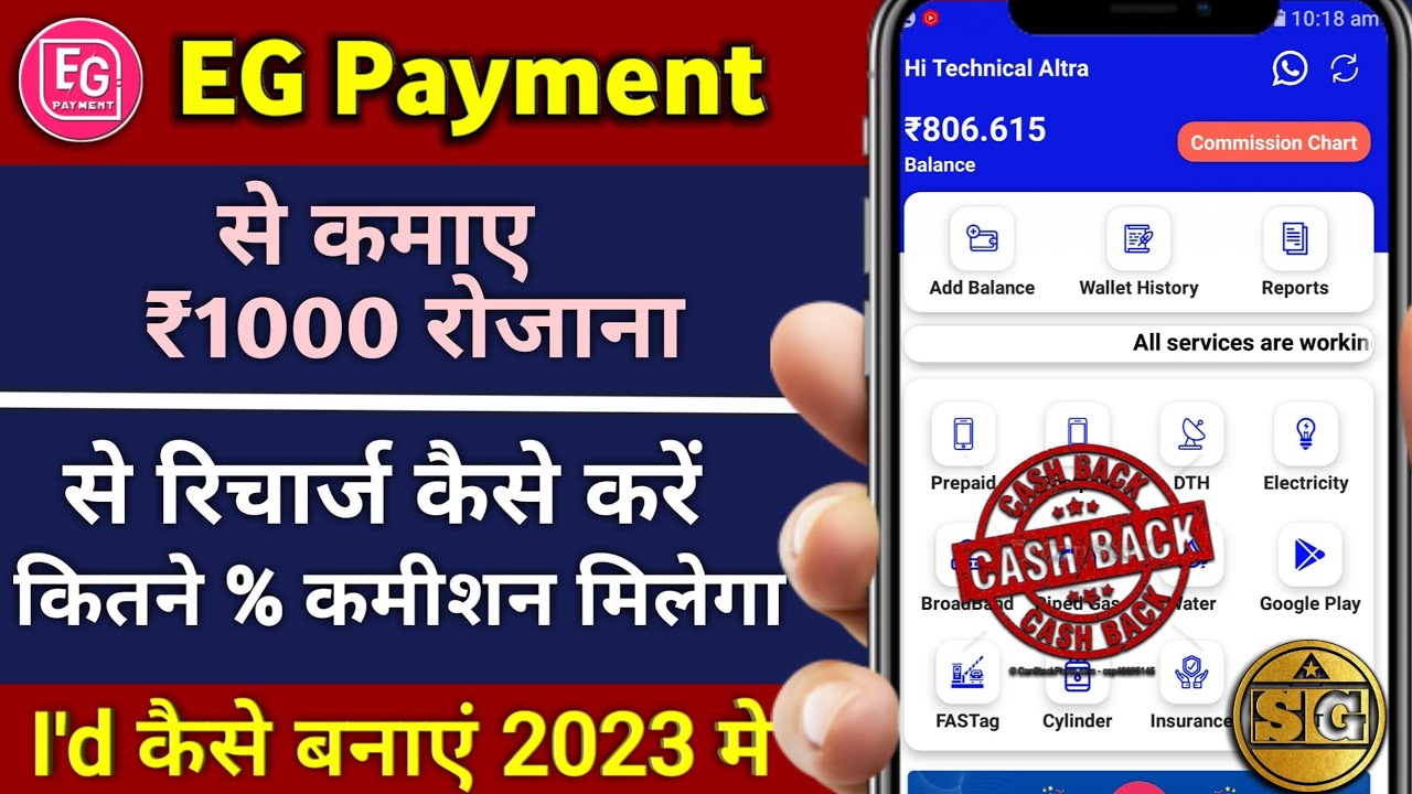 Eg Payment Se Paise Kaise Kamaye || Eg Payment Me paise Kaise Add Kare ...