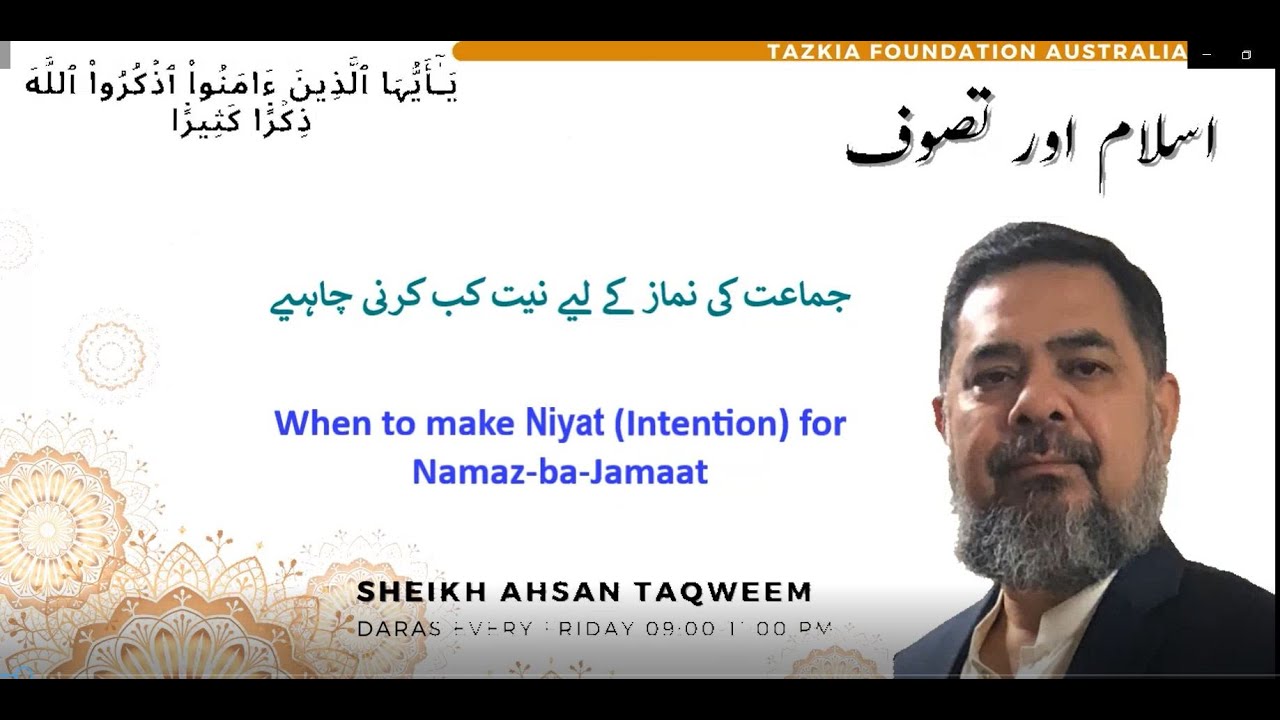 When to make Niyat Intention for Namaz ba Jamaat - YouTube