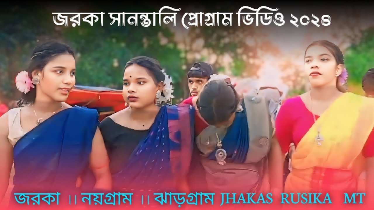 Jorka Santali program video 2024 || Jorka Program Video 2024 || New ...