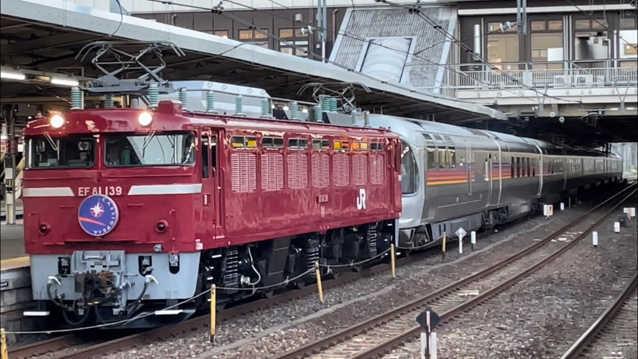 【カシオペア紀行 上野発盛岡行き】国鉄EF81形139号機（HM掲出）＋E26系12B（両）が警笛を2発鳴らしながら大宮駅を通過するシーン（9011レ）2021.10.23 - YouTube