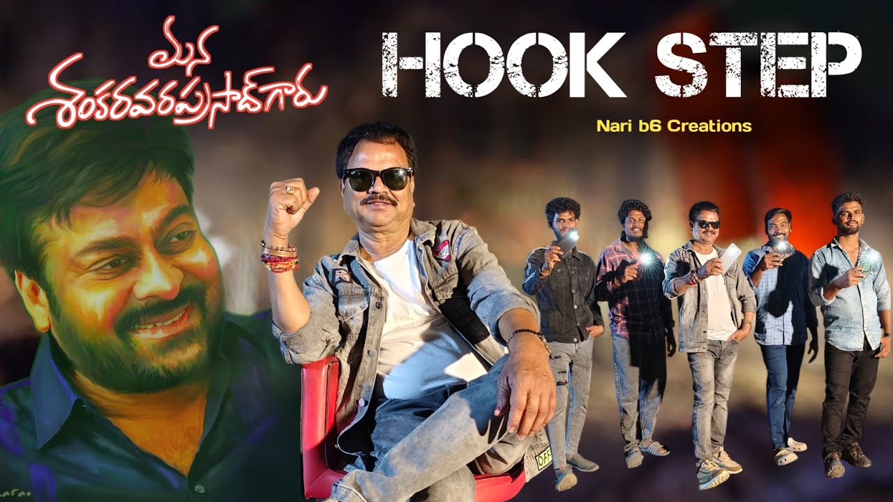 Hook Step Dance Cover | Mana SankarVaraPrasad Garu | Chiranjeevi Anil ...