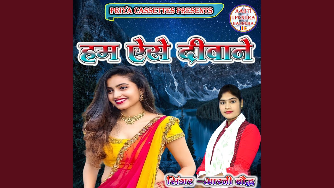 Hum Aise Deewane - YouTube