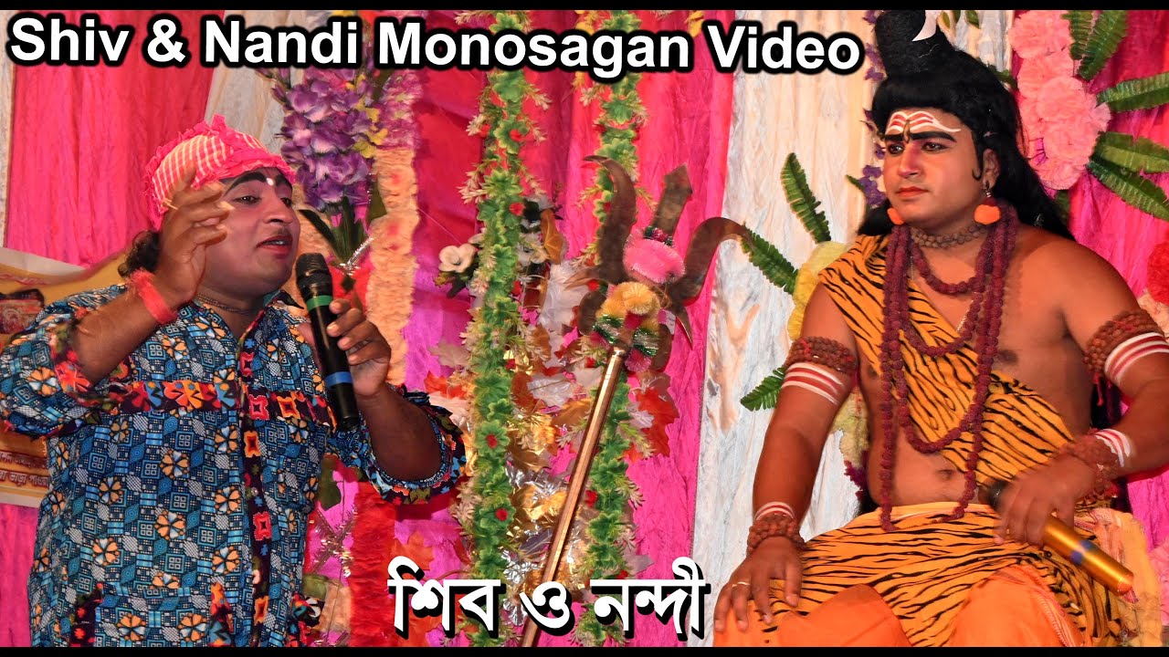 Shiv and Nandi Monosagan SUperhit Video | Bishwahorigan | Devi Mansa ...
