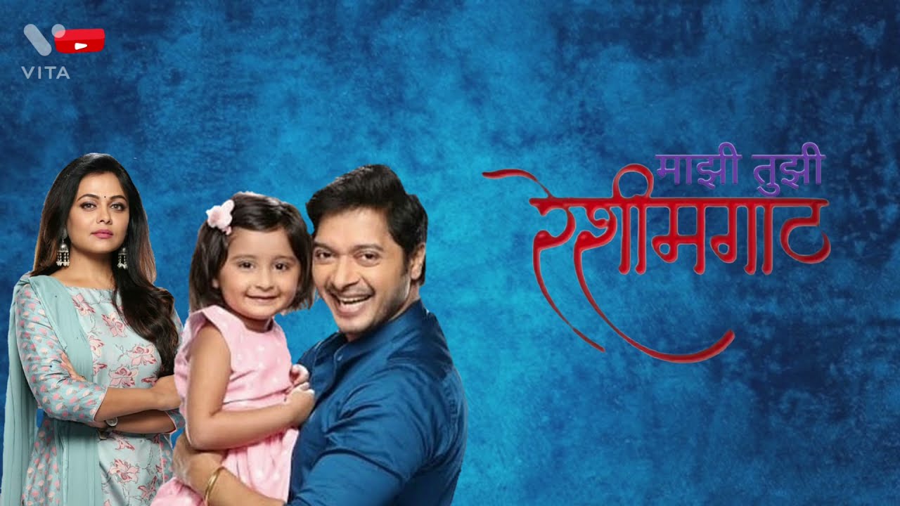 Mazi Tuzi Reshimgath || Title song with Lyrics - YouTube