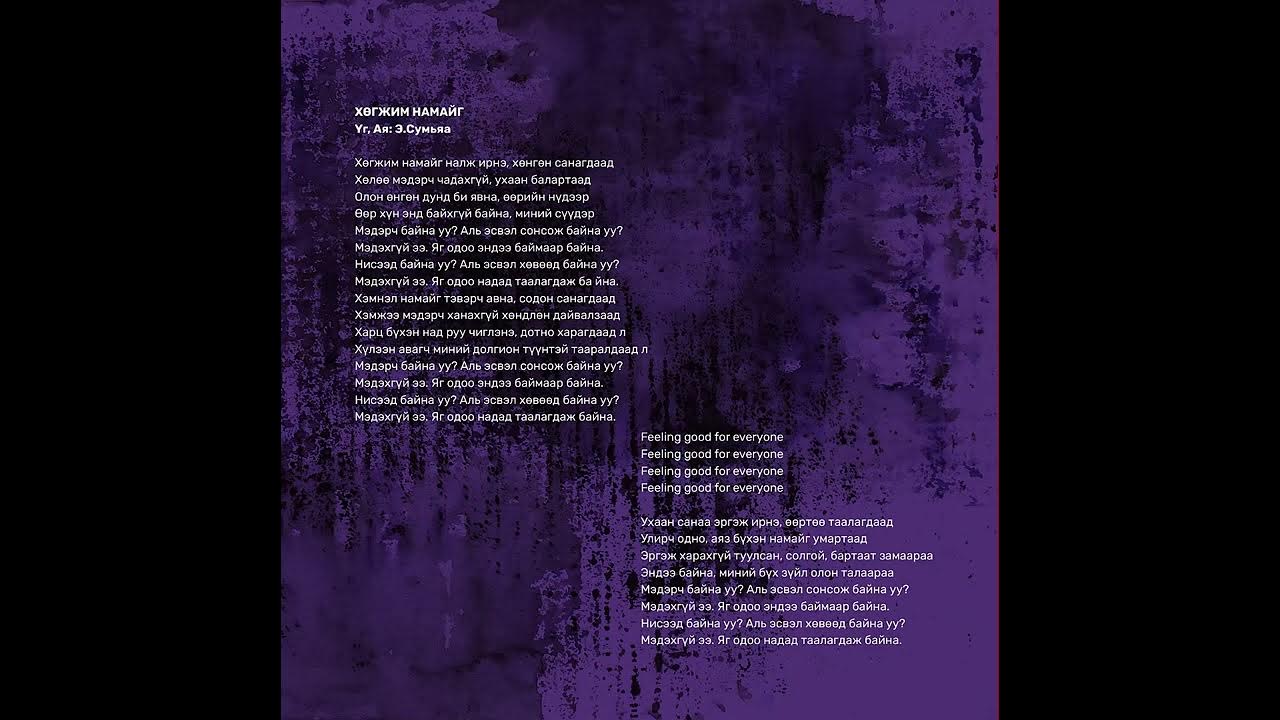 1 Hugjim namaig - The 1010 - YouTube