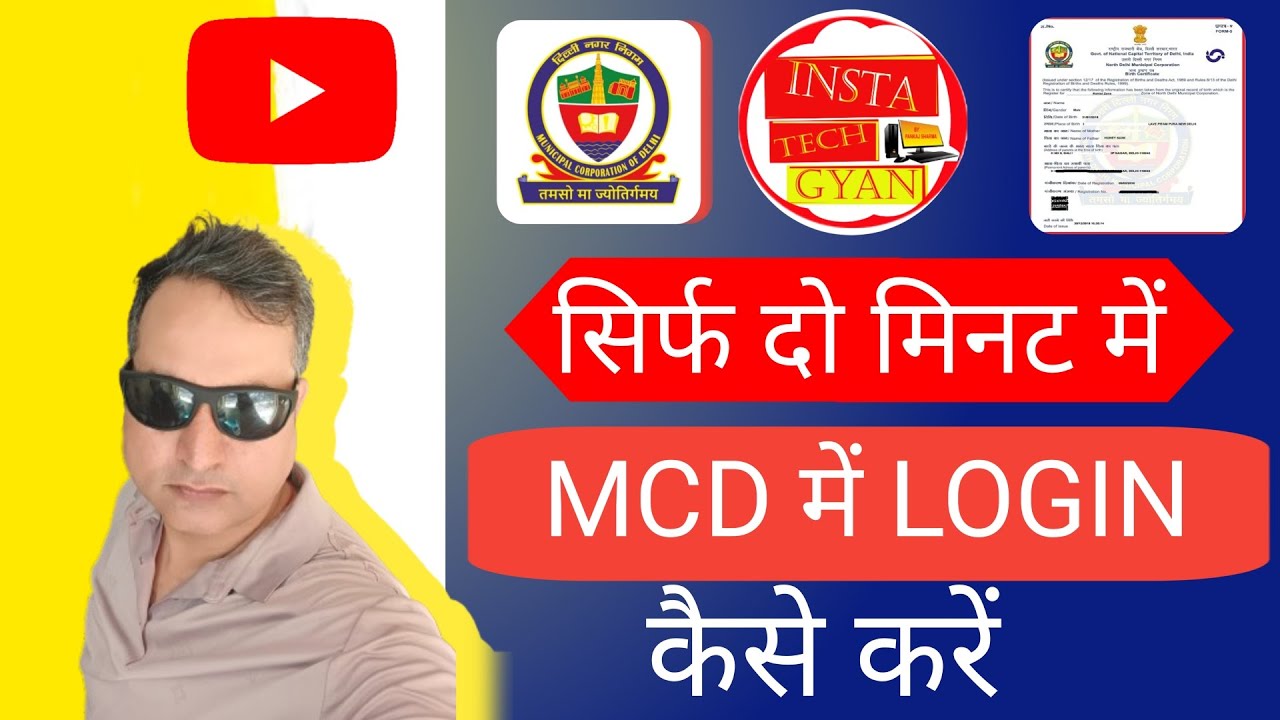 mcd login | mcd birth certificate download | mcd birth certificate ...