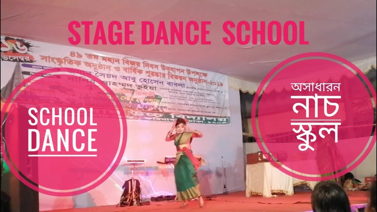 New stage Dance School Bangla New Music Video Rb new-stage-dance-school-bangla-new-music-video-rb
