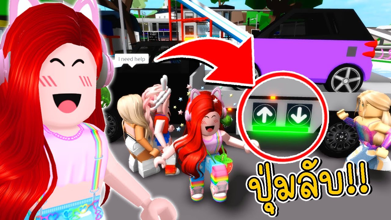 "ปุ่มลับ" พร้อมร้านค้าใหม่อีกเพียบ *NEW* UPDATE NEW STORES In ...