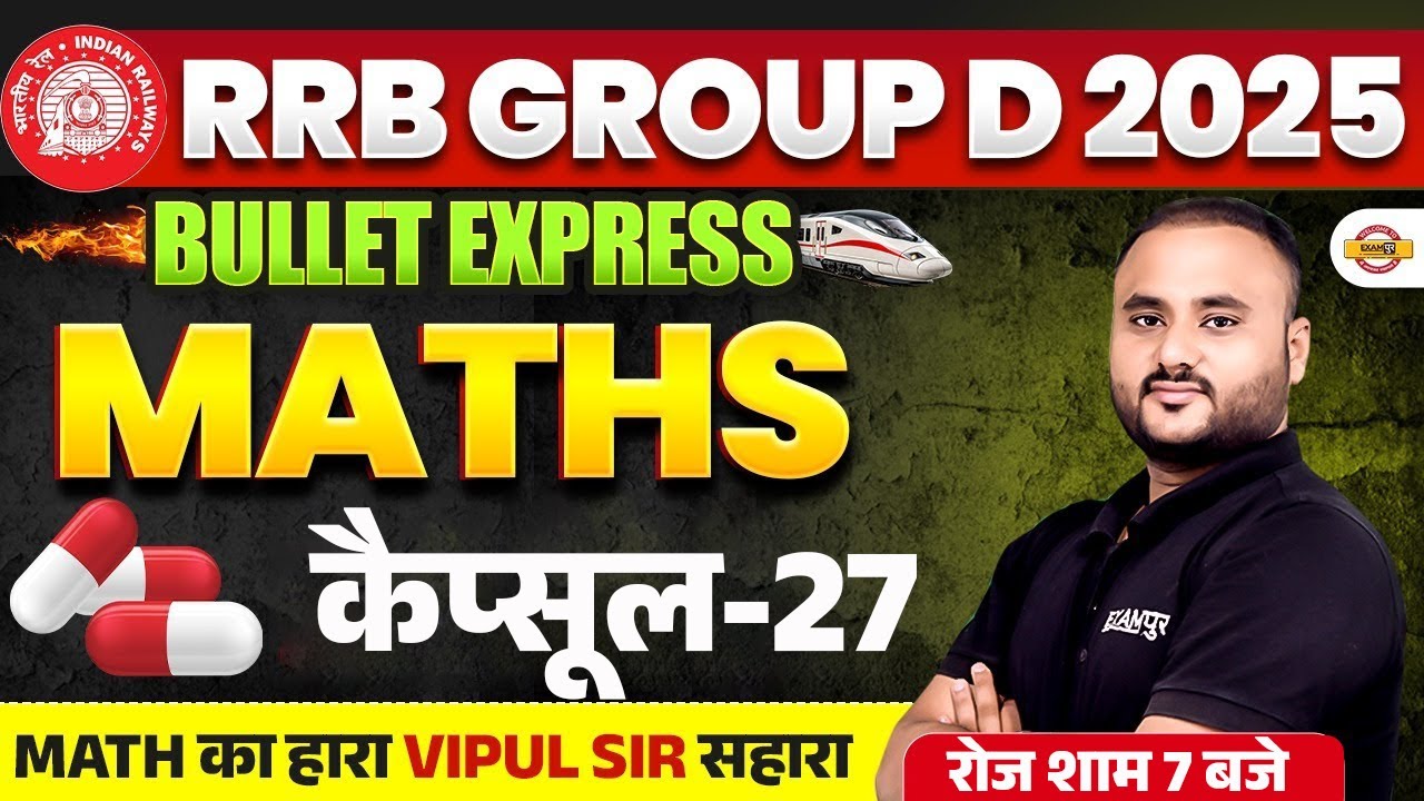RRB GROUP D MATH CLASSES 2025 | RRB GROUP D MATH PREVIOUS YEAR QUESTION ...