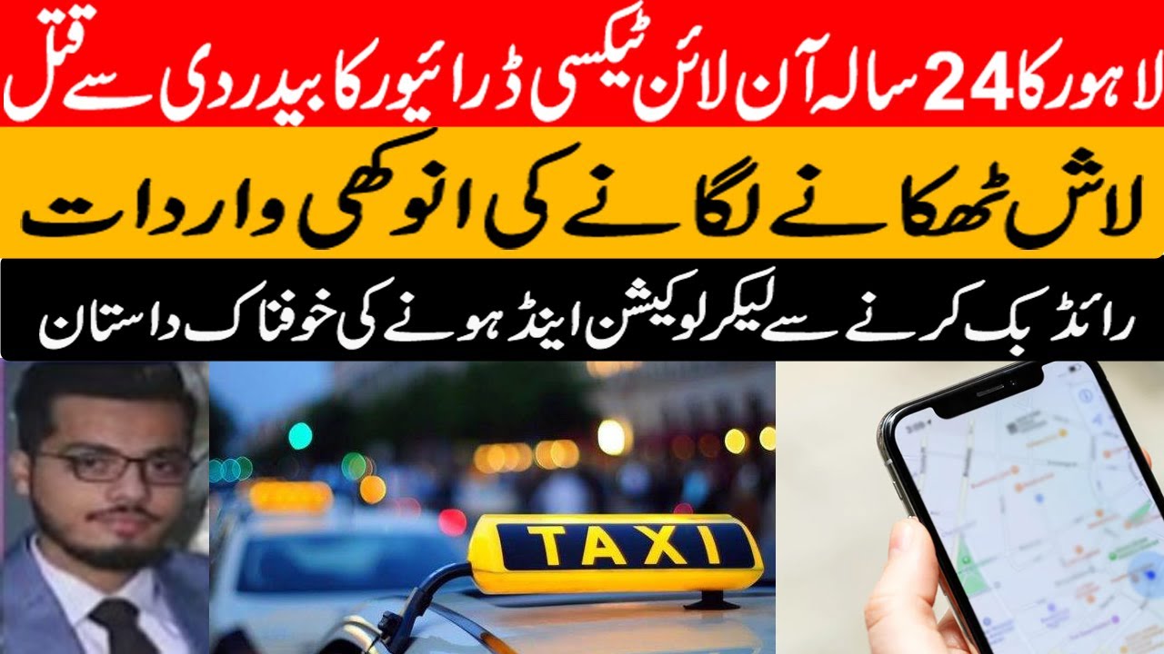 Online Taxi Driver Ka Andha Qatal ? Asal kahani kiya hai Detail by Aqsa ...