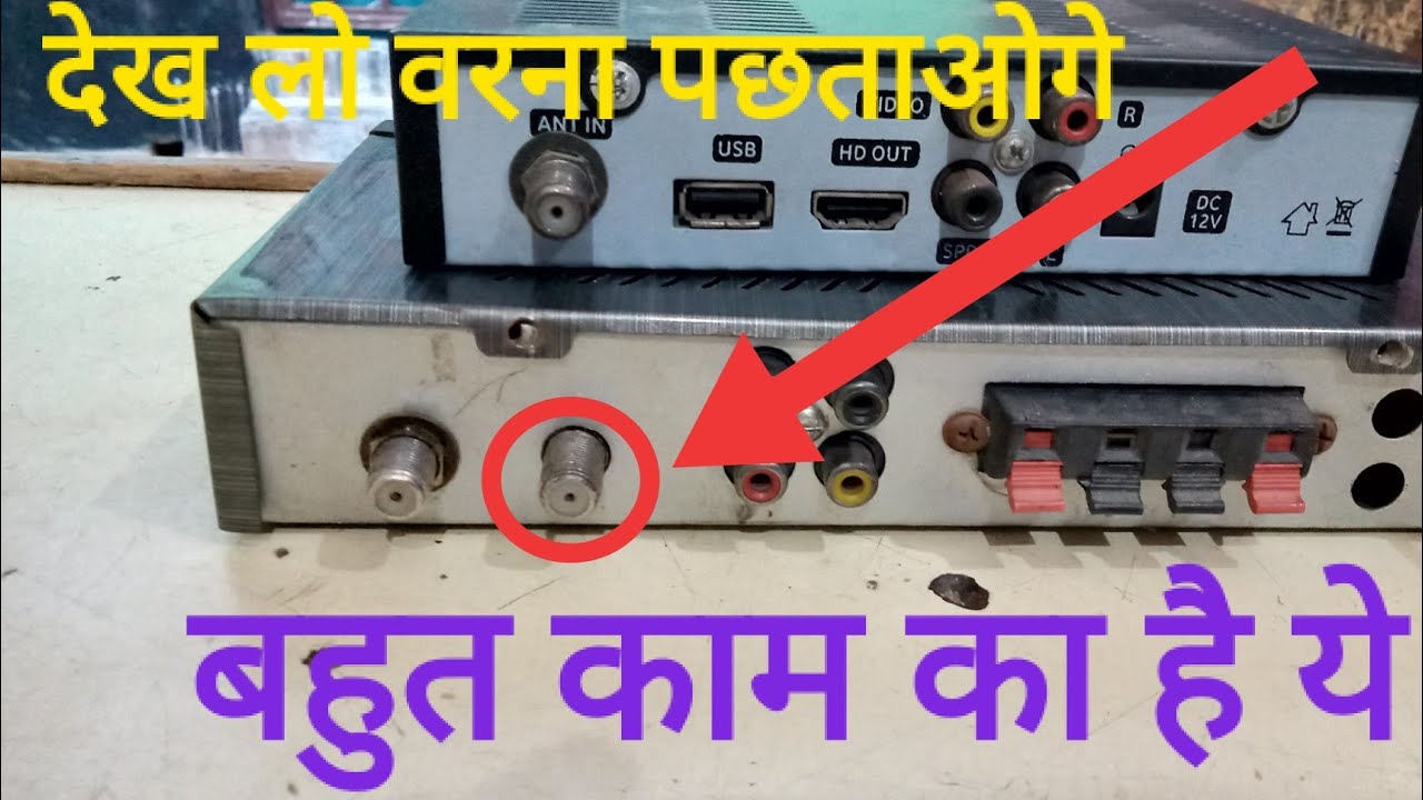 Dd Free Dish Setup Box Best Small Tricks And Very Easy Anyone Do it ...