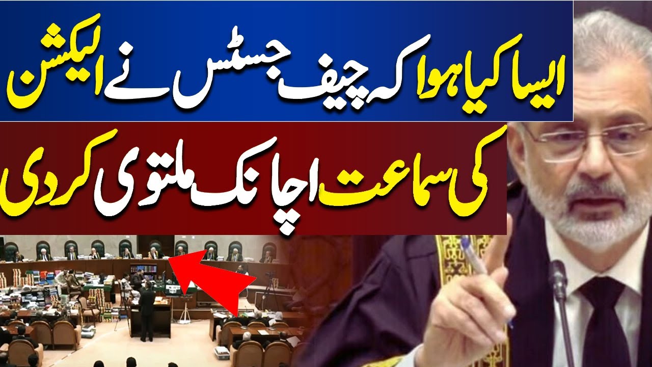 Hearing of Election Case Adjourned | Chief Justice Huge Decisions ...