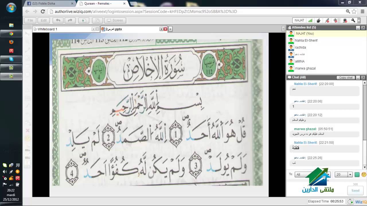 QuranWarchRachida01 al kalkala القلقلة - YouTube