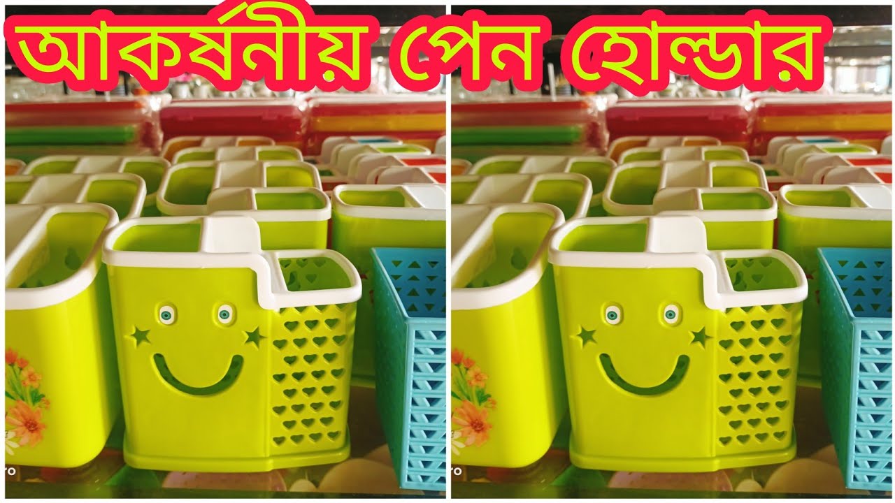Rfl Exlusive Pen, Pencil Holder Price In Bd | জানুন কলমদানির দাম | Easy ...
