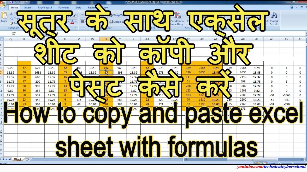 How To Copy And Paste Excel Sheet With Formulas YouTube how-to-copy-and-paste-excel-sheet-with-formulas-youtube