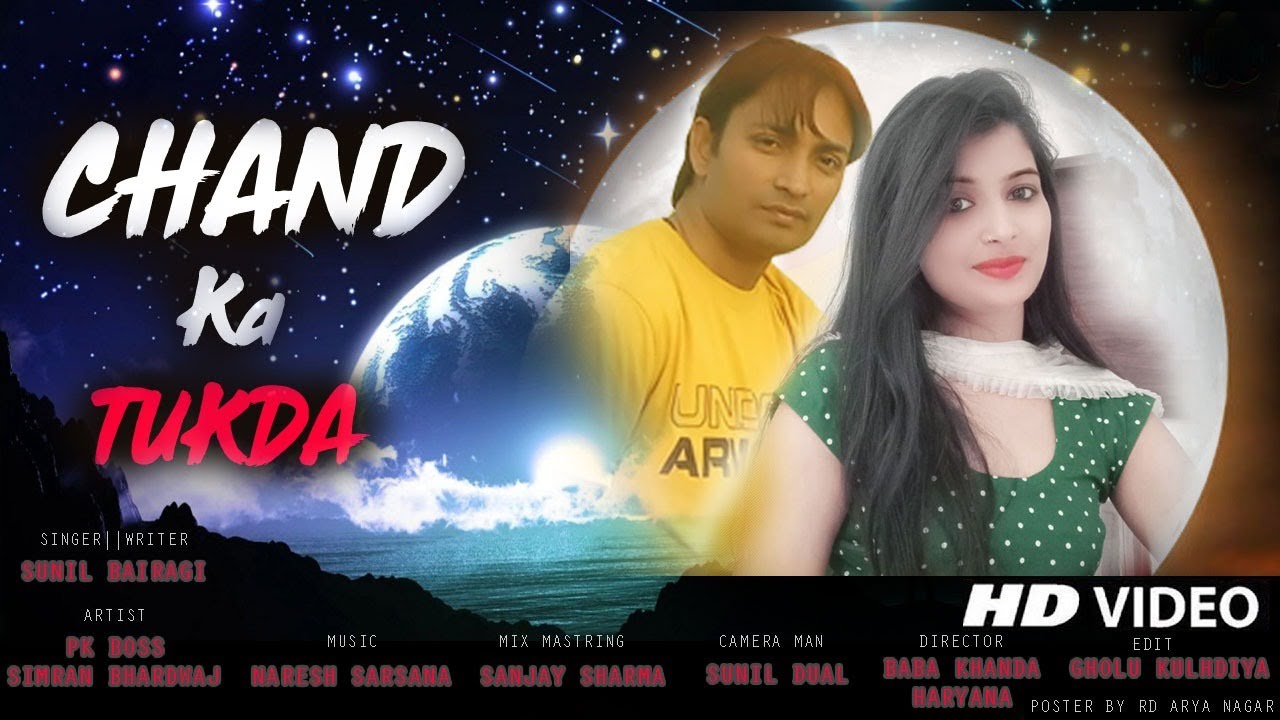 Chaand Kaa Tukdaa | New haryanvi Song haryanvi 2022 | Sunil Bairagi | haryanvi songs | - YouTube