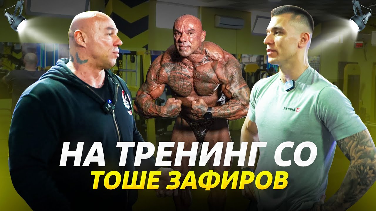 E6 - Na Trening So - TOSE ZAFIROV - Od Negotino Do HOLLYWOOD! - YouTube